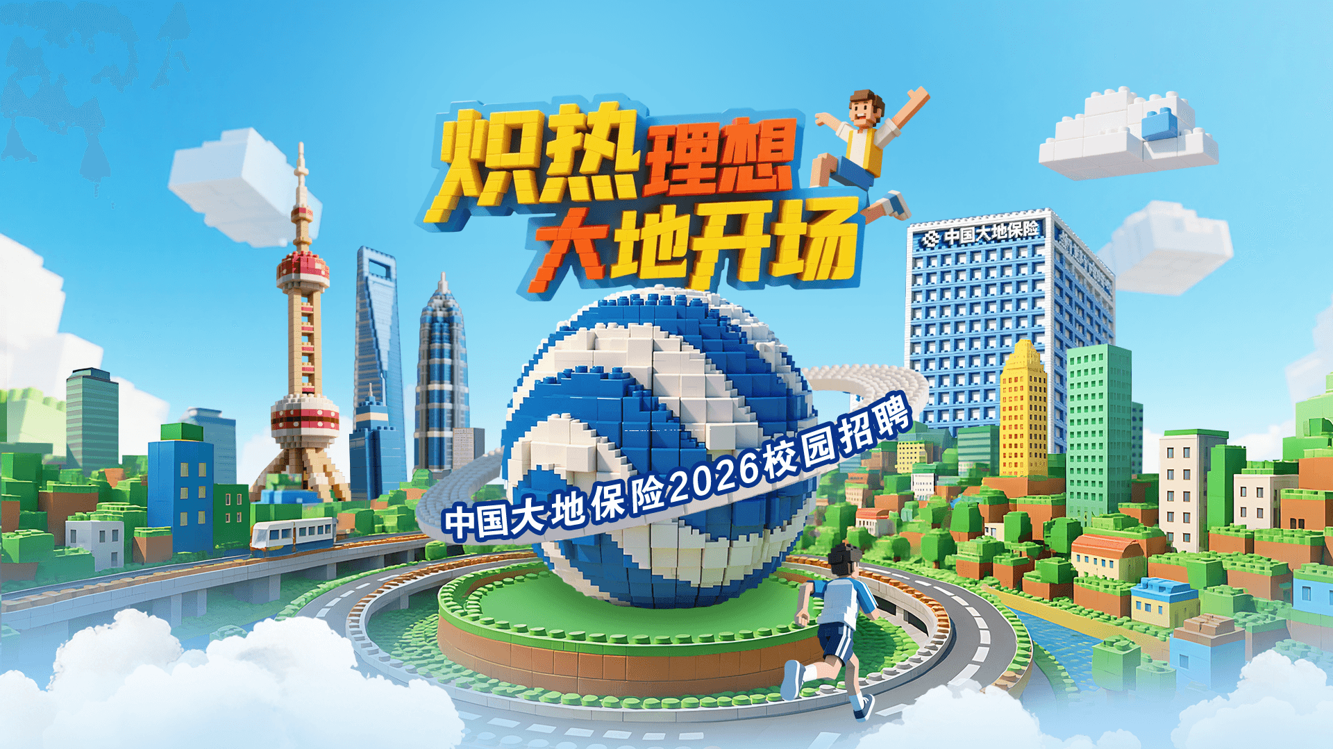 中国大地财产保险股份有限公司2026校园招聘